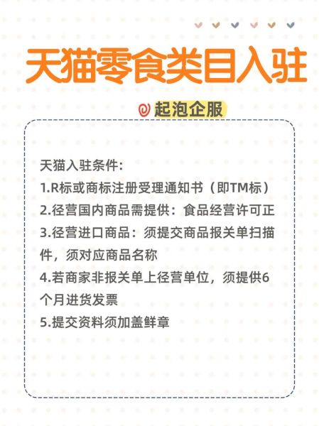 食品代理商招商怎么做_如何快速找到优质经销商-第1张图片-山城妙识