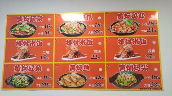 黄焖鸡米饭哪个牌子才是正宗的_正宗黄焖鸡品牌怎么选-第1张图片-山城妙识
