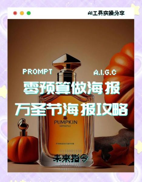 万圣节海报怎么做_万圣节海报设计技巧-第1张图片-山城妙识 万圣节海报怎么做_万圣节海报设计技巧-第1张图片-山城妙识
