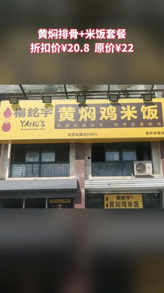 黄焖鸡米饭哪个牌子才是正宗的_正宗黄焖鸡品牌怎么选-第2张图片-山城妙识