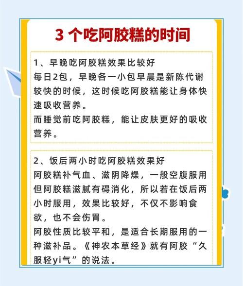 阿胶什么时候吃最好_阿胶的正确吃法-第2张图片-山城妙识 阿胶什么时候吃最好_阿胶的正确吃法-第2张图片-山城妙识