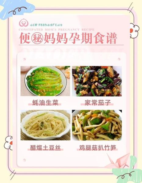 孕妇便秘吃什么家常菜_孕期通便食谱推荐-第1张图片-山城妙识