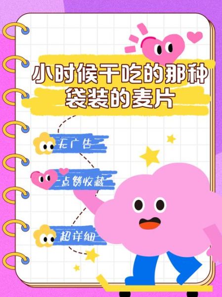 麦包动画片哪里看_麦包动画片适合几岁孩子-第2张图片-山城妙识 麦包动画片哪里看_麦包动画片适合几岁孩子-第2张图片-山城妙识