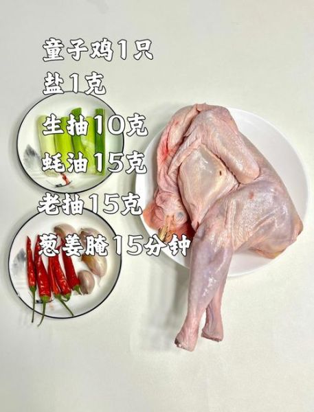 清蒸童子鸡用热水还是冷水_下锅水温全解析-第1张图片-山城妙识