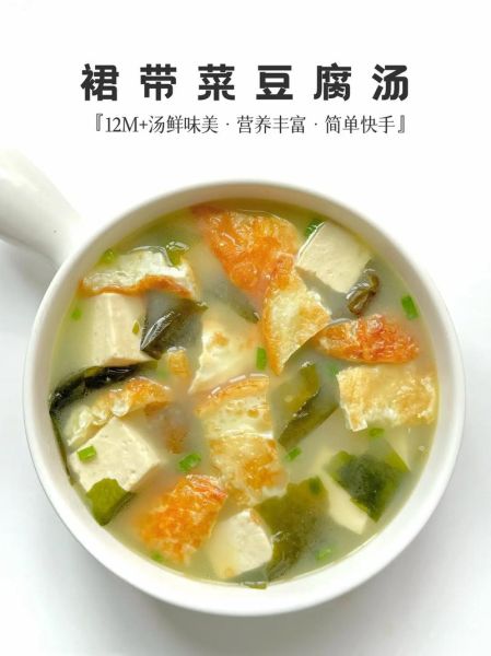 家常豆腐汤怎么做好喝_豆腐汤怎么做才入味-第1张图片-山城妙识