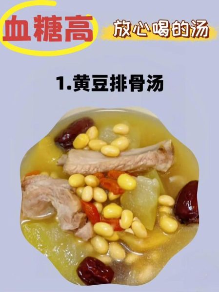降血糖喝什么汤_十种最佳降糖汤推荐-第3张图片-山城妙识 降血糖喝什么汤_十种最佳降糖汤推荐-第3张图片-山城妙识