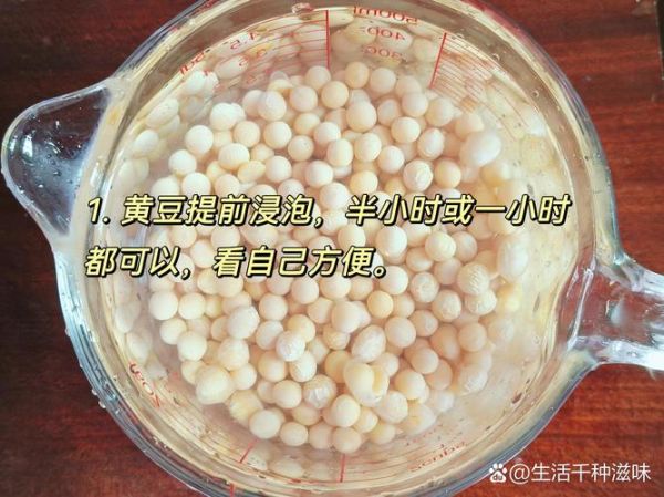 黄豆骨头汤的做法_黄豆骨头汤的功效-第1张图片-山城妙识 黄豆骨头汤的做法_黄豆骨头汤的功效-第1张图片-山城妙识