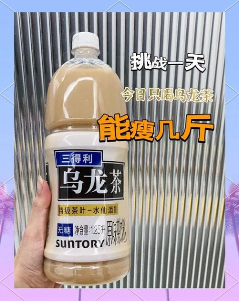 黑乌龙茶减肥真的有用吗_黑乌龙茶减肥亲身经历-第3张图片-山城妙识