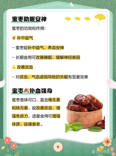 阿胶蜜枣的危害有哪些_阿胶蜜枣吃多了会怎样-第2张图片-山城妙识