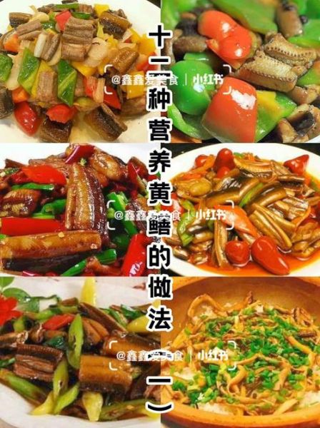 黄鳝怎么做好吃_黄鳝的做法大全-第2张图片-山城妙识