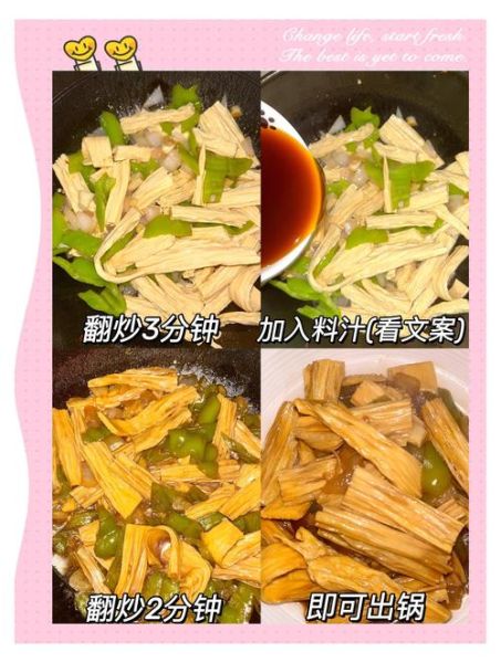 油炸腐竹怎么做好吃_油炸腐竹的家常做法-第3张图片-山城妙识