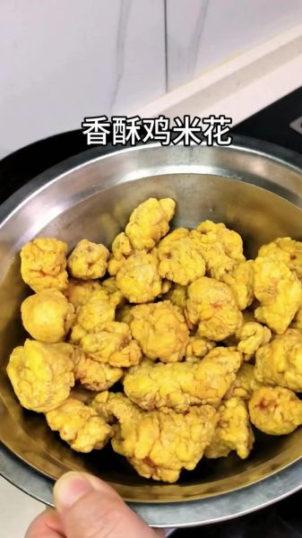 鸡米花怎么做_鸡米花酥脆秘诀-第1张图片-山城妙识