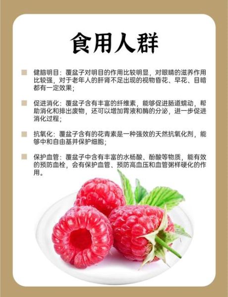 覆盆子酮能减肥吗_覆盆子酮的功效与作用-第2张图片-山城妙识