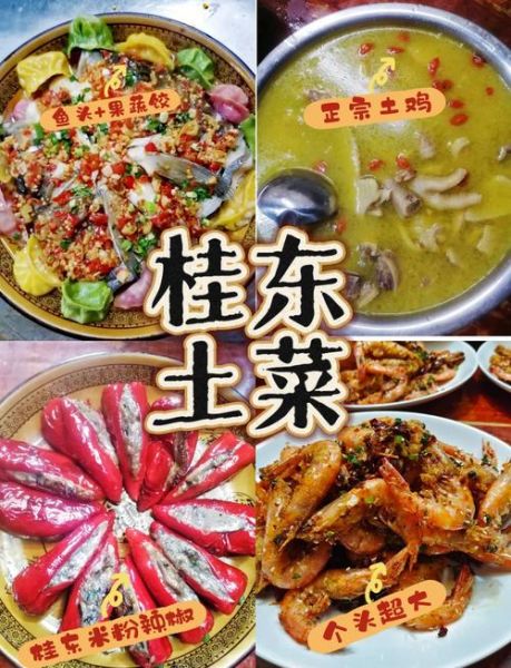 附近美食特色_附近有什么好吃的-第3张图片-山城妙识