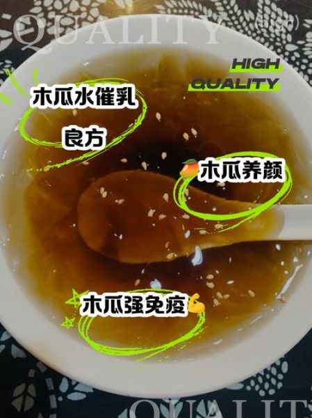 木瓜汤的功效与作用_木瓜汤怎么炖才下奶-第3张图片-山城妙识