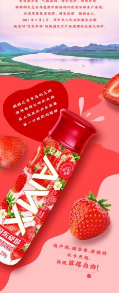 草莓牛奶味的haru是什么_如何购买-第2张图片-山城妙识