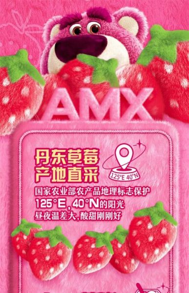 草莓牛奶味的haru是什么_如何购买-第3张图片-山城妙识