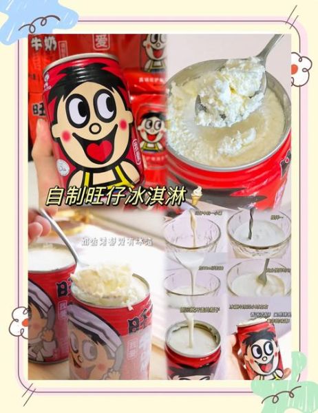 旺仔牛奶怎么做甜品_旺仔牛奶甜品简单做法-第1张图片-山城妙识 旺仔牛奶怎么做甜品_旺仔牛奶甜品简单做法-第1张图片-山城妙识