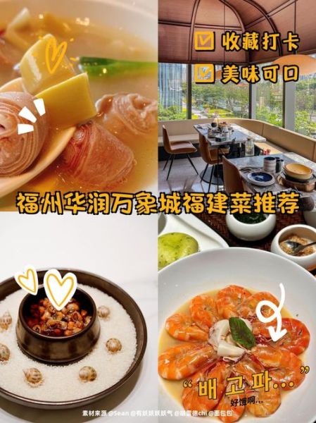 闽菜为什么鲜_闽菜常用调料有哪些-第3张图片-山城妙识