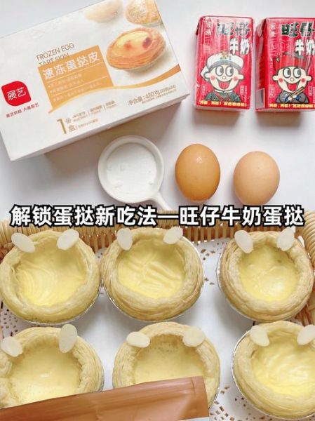 旺仔牛奶怎么做甜品_旺仔牛奶甜品简单做法-第3张图片-山城妙识 旺仔牛奶怎么做甜品_旺仔牛奶甜品简单做法-第3张图片-山城妙识