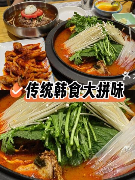 韩国料理菜谱大全_韩国料理怎么做-第3张图片-山城妙识