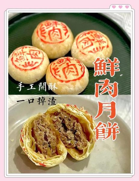 榨菜鲜肉月饼是哪里的_上海榨菜鲜肉月饼起源-第3张图片-山城妙识 榨菜鲜肉月饼是哪里的_上海榨菜鲜肉月饼起源-第3张图片-山城妙识