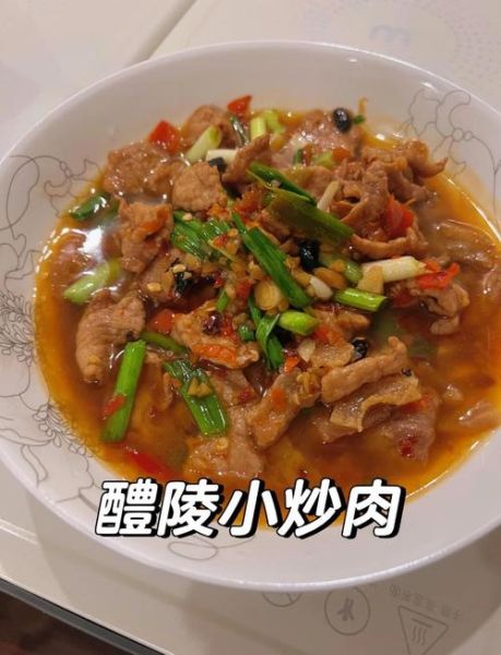 醴陵小炒肉怎么做_正宗醴陵小炒肉用什么肉-第1张图片-山城妙识