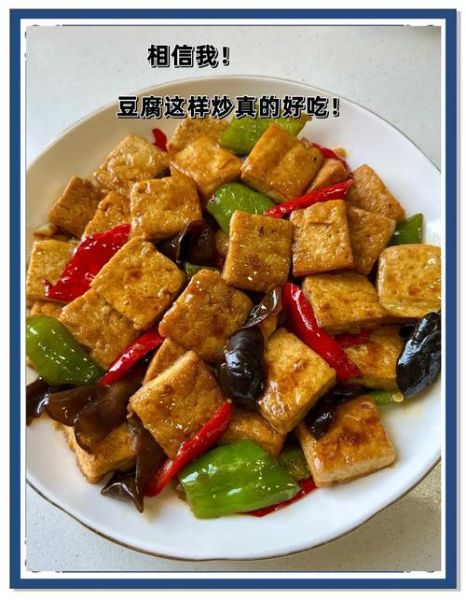 红烧豆腐怎么做_川味红烧豆腐的做法步骤-第1张图片-山城妙识