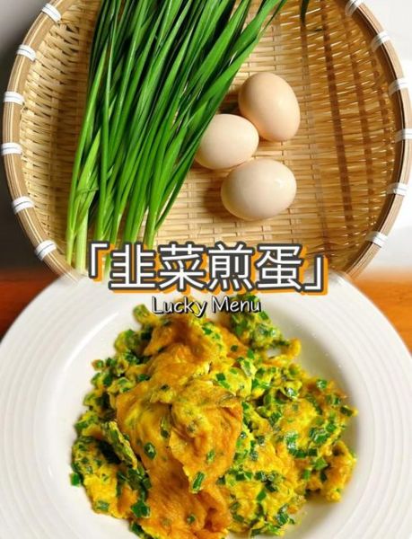 韭菜煎鸡蛋怎么做_韭菜煎鸡蛋的家常做法-第1张图片-山城妙识