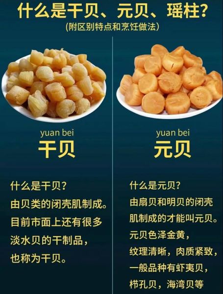 儿童为什么不能吃干贝_干贝对小孩的危害-第1张图片-山城妙识 儿童为什么不能吃干贝_干贝对小孩的危害-第1张图片-山城妙识