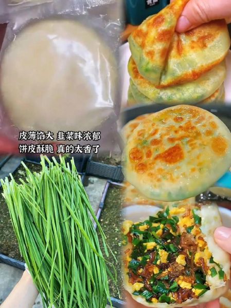 韭菜煎鸡蛋怎么做_韭菜煎鸡蛋的家常做法-第3张图片-山城妙识