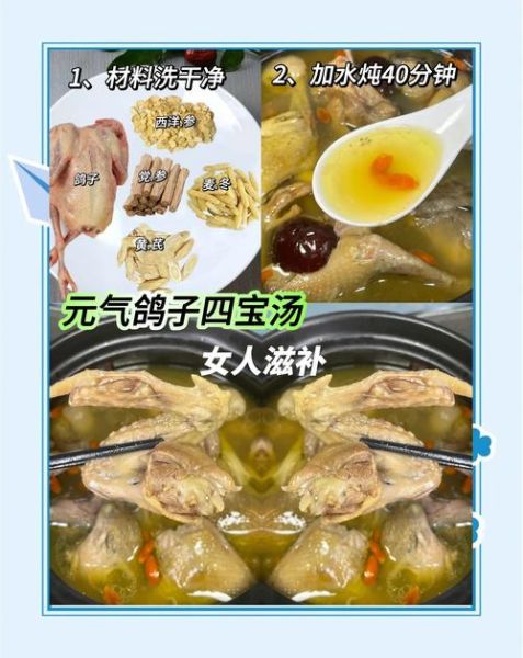 鸽子炖汤家常做法_鸽子汤怎么炖最营养-第3张图片-山城妙识 鸽子炖汤家常做法_鸽子汤怎么炖最营养-第3张图片-山城妙识