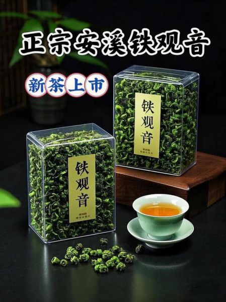 铁观音茶叶属于绿茶吗_铁观音是绿茶还是乌龙茶-第1张图片-山城妙识 铁观音茶叶属于绿茶吗_铁观音是绿茶还是乌龙茶-第1张图片-山城妙识
