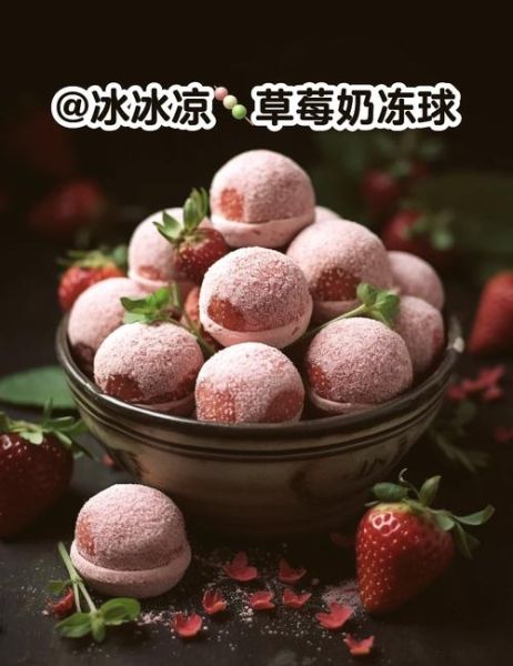 草莓奶冻怎么做_草莓奶冻失败原因-第1张图片-山城妙识 草莓奶冻怎么做_草莓奶冻失败原因-第1张图片-山城妙识