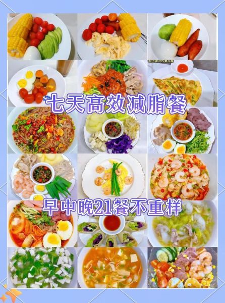 一日三餐食谱怎么搭配_健康减脂三餐怎么吃-第2张图片-山城妙识