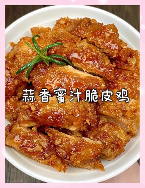 香酥鸡怎么做_香酥鸡腌制配方-第3张图片-山城妙识