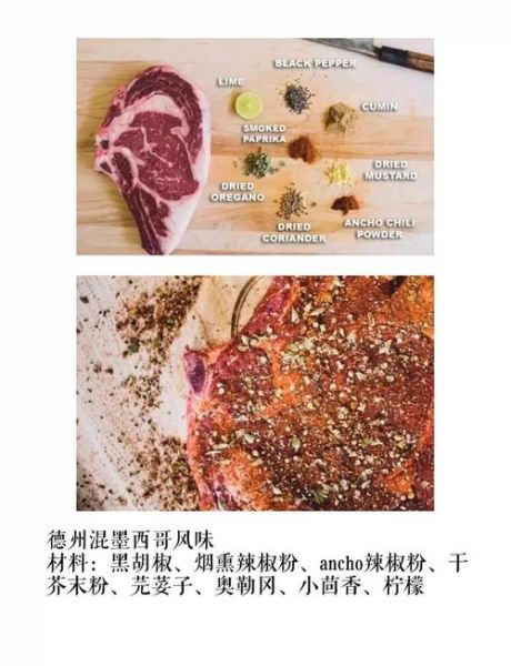 家庭自制牛排腌制方法_牛排腌制多久才入味-第2张图片-山城妙识