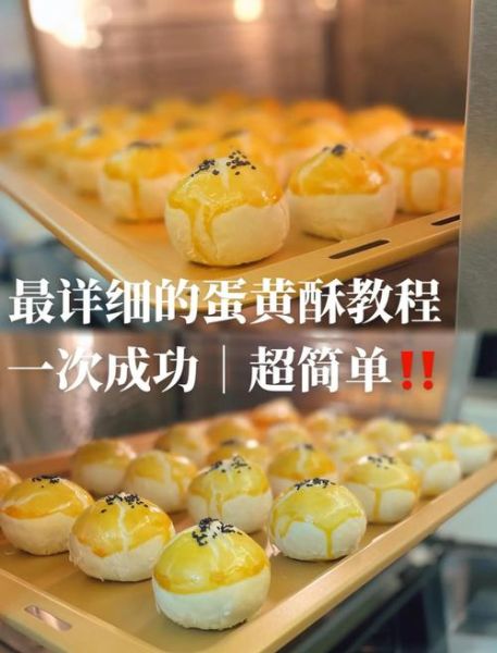蛋挞皮做蛋黄酥怎么做_蛋挞皮蛋黄酥配方比例-第2张图片-山城妙识