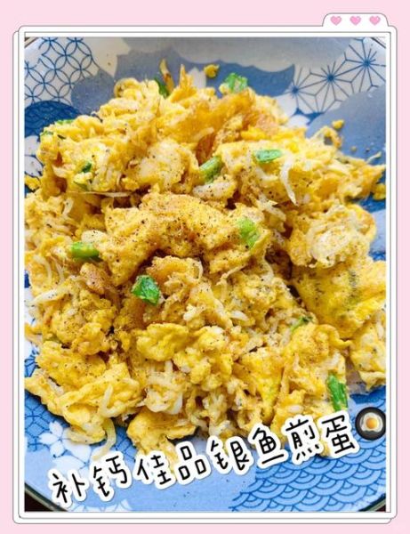 银鱼蛋汤怎么做好吃_银鱼蛋汤的做法窍门-第3张图片-山城妙识