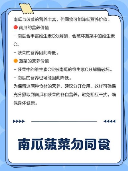 南瓜不能和什么一起吃_南瓜食用禁忌有哪些-第3张图片-山城妙识 南瓜不能和什么一起吃_南瓜食用禁忌有哪些-第3张图片-山城妙识