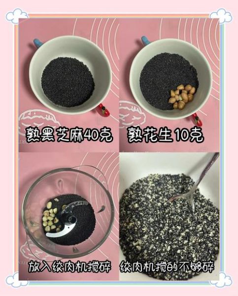 黑芝麻汤圆怎么做_黑芝麻汤圆馅料怎么调-第1张图片-山城妙识