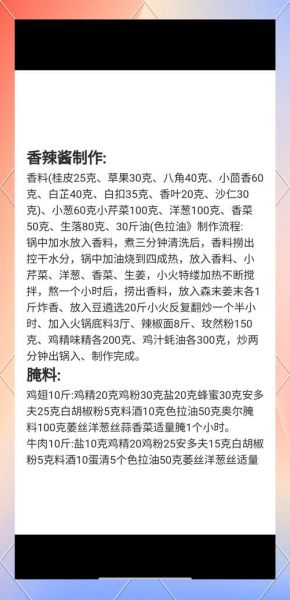 万能锡纸烧烤酱怎么做_锡纸烧烤酱配方比例-第1张图片-山城妙识