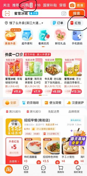 粉丝福利购淘宝入口在哪里_怎么使用最省钱-第3张图片-山城妙识
