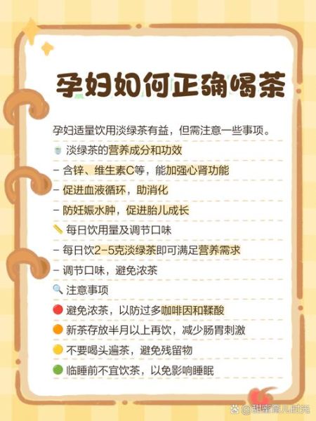孕妇可以喝红茶吗_孕妇喝红茶对胎儿有影响吗-第1张图片-山城妙识 孕妇可以喝红茶吗_孕妇喝红茶对胎儿有影响吗-第1张图片-山城妙识