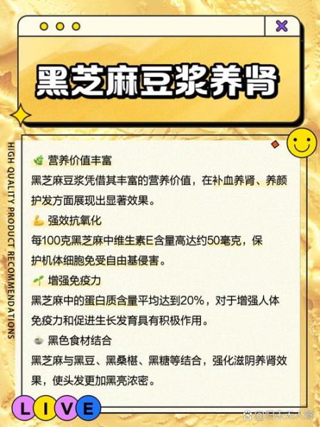 黑芝麻豆浆是熟芝麻吗_熟芝麻与生芝麻区别-第2张图片-山城妙识