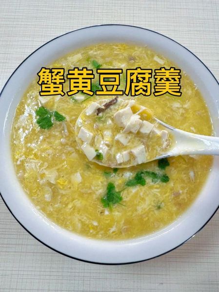 蟹黄酱蟹黄豆腐怎么做_蟹黄豆腐用蟹黄酱比例是多少-第2张图片-山城妙识 蟹黄酱蟹黄豆腐怎么做_蟹黄豆腐用蟹黄酱比例是多少-第2张图片-山城妙识