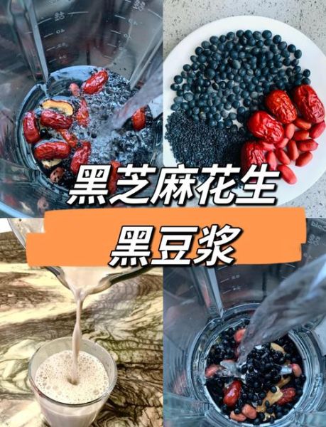 黑芝麻豆浆是熟芝麻吗_熟芝麻与生芝麻区别-第3张图片-山城妙识