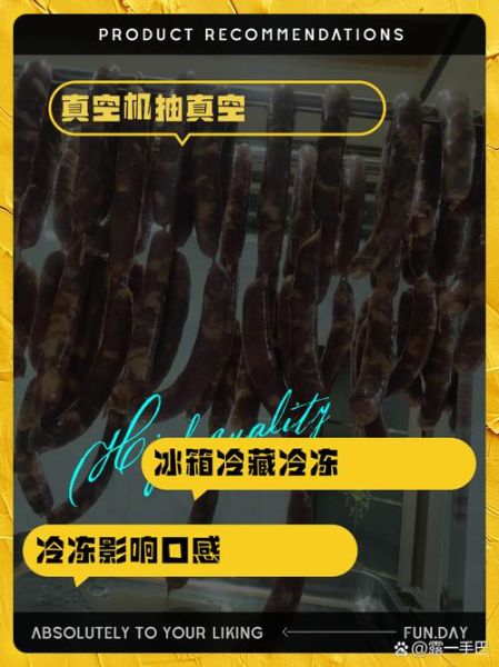 风干肠怎么存放_风干肠能放多久-第2张图片-山城妙识 风干肠怎么存放_风干肠能放多久-第2张图片-山城妙识