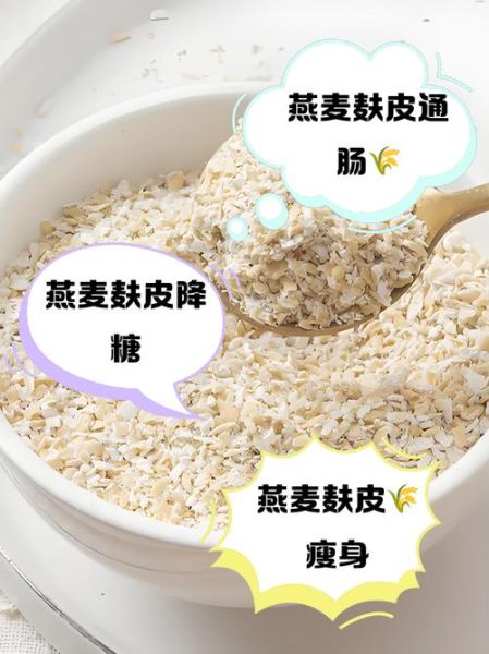 麸皮怎么读_麸皮的功效与作用-第3张图片-山城妙识 麸皮怎么读_麸皮的功效与作用-第3张图片-山城妙识