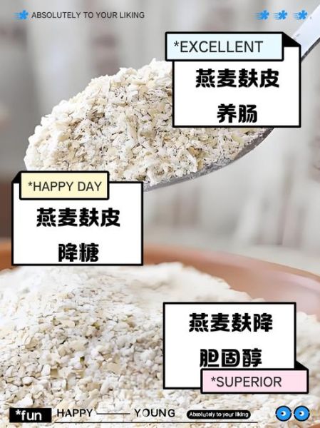 麸皮怎么读_麸皮的功效与作用-第1张图片-山城妙识 麸皮怎么读_麸皮的功效与作用-第1张图片-山城妙识
